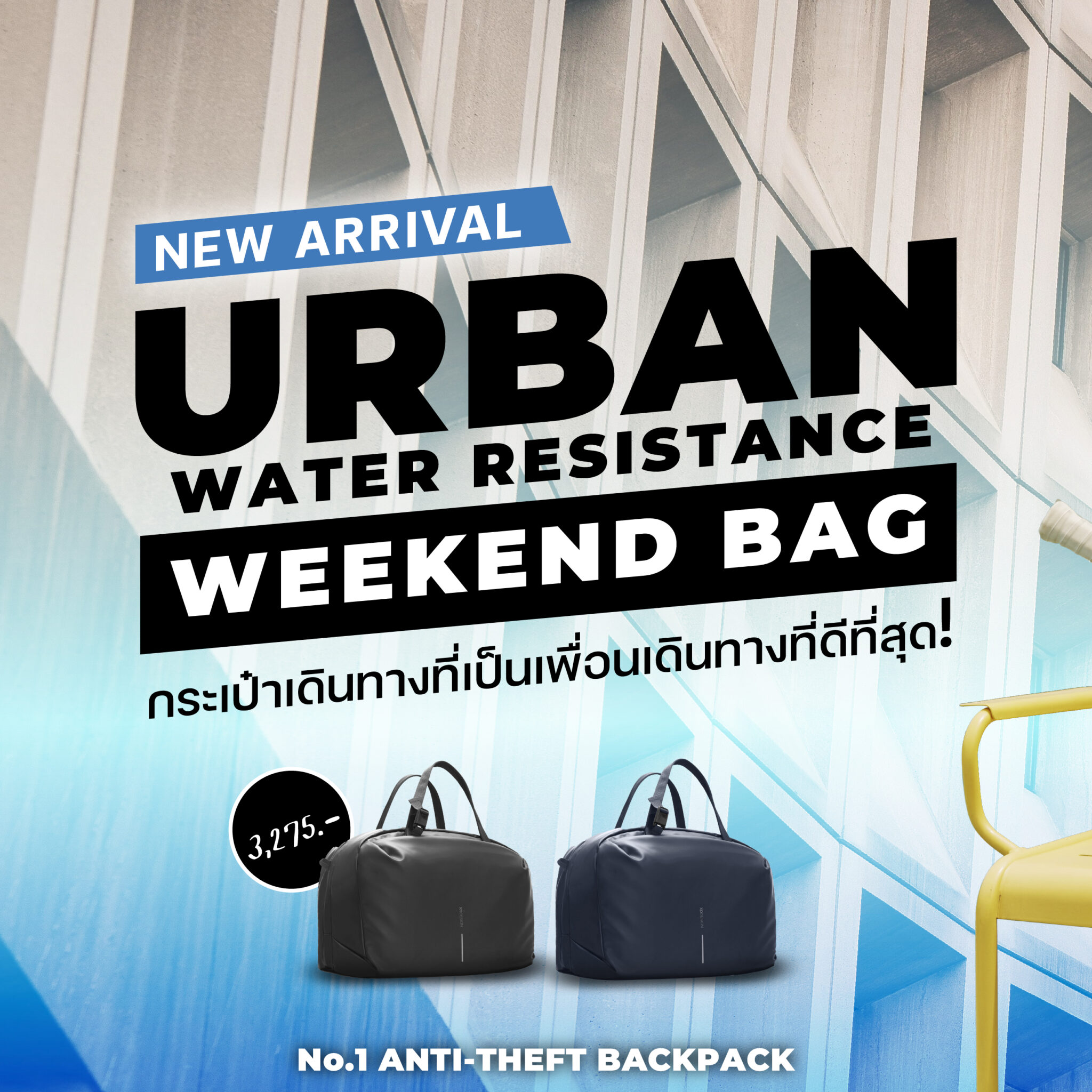 Urban Water Resistance Weekend Bag (Weekend Duffle) – XD Design Thailand