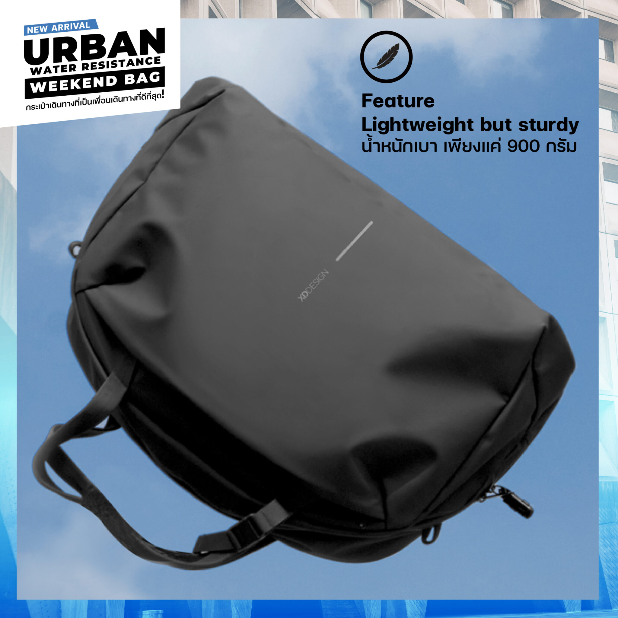Urban Water Resistance Weekend Bag (Weekend Duffle) – XD Design Thailand